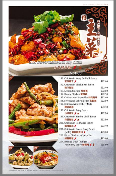 Menu at Block 7 Dumplings restaurant, Ringwood