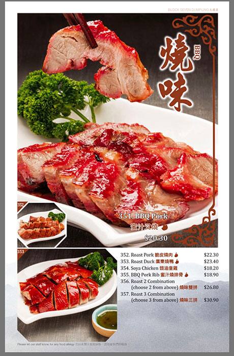 Menu at Block 7 Dumplings restaurant, Ringwood