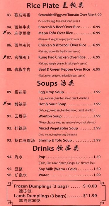 Menu at Chinese-Dumpling House restaurant, Toronto, 623 Bloor St W
