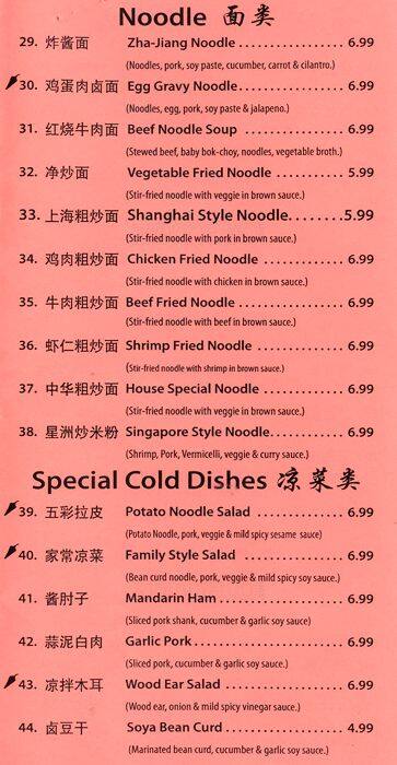 Menu at Chinese-Dumpling House restaurant, Toronto, 623 Bloor St W
