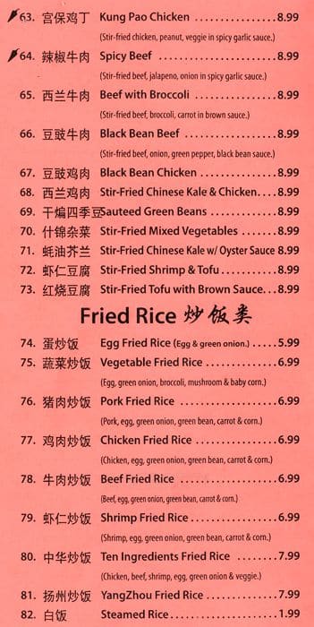 Menu at Chinese-Dumpling House restaurant, Toronto, 623 Bloor St W