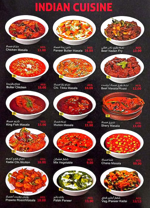 Menu at Nad Wasit Cafeteria & Restaurant Branch, Ajman, 9FWQ+3XV