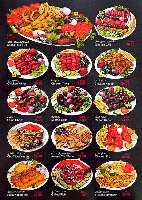Menu at Nad Wasit Cafeteria & Restaurant Branch, Ajman, 9FWQ+3XV