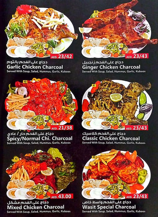Menu at Nad Wasit Cafeteria & Restaurant Branch, Ajman, 9FWQ+3XV