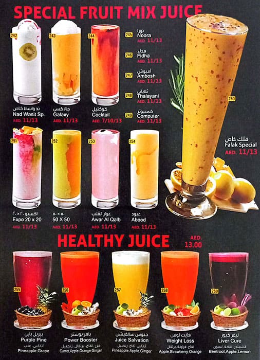 Menu of Nad Wasit Restaurant & Cafeteria, Ajman Industrial Area, Ajman