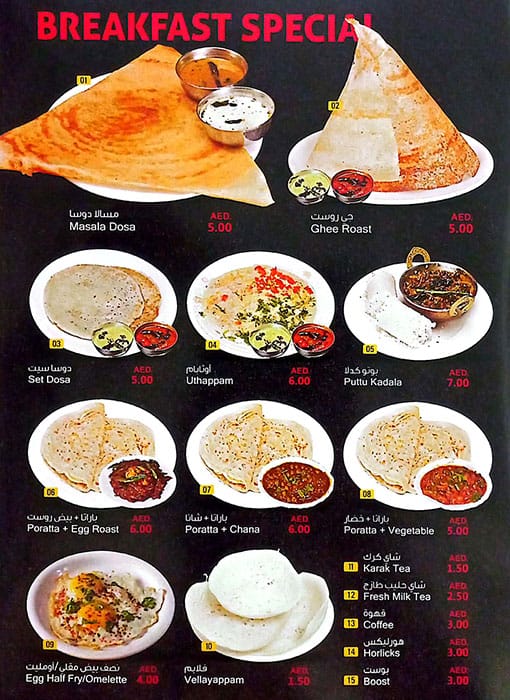 Menu of Nad Wasit Restaurant & Cafeteria, Ajman Industrial Area, Ajman