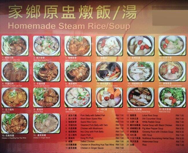 Sin Sheng White Coffee Menu, Menu for Sin Sheng White Coffee, Setia ...