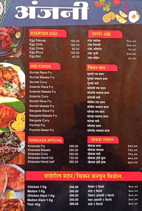 Menu at Anjani veg non veg, Kondhawe-Dhawade, NDA Rd