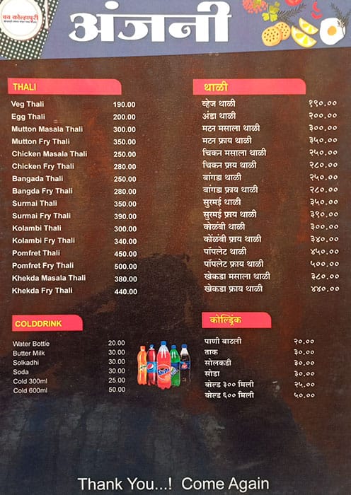 Menu at Anjani veg non veg, Kondhawe-Dhawade, NDA Rd