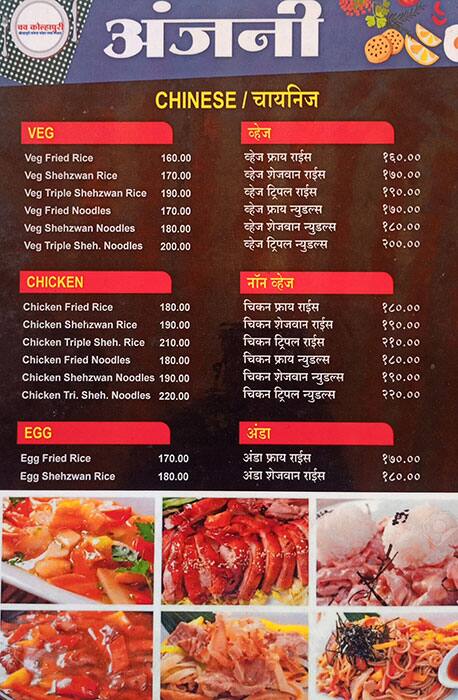 Menu at Anjani veg non veg, Kondhawe-Dhawade, NDA Rd