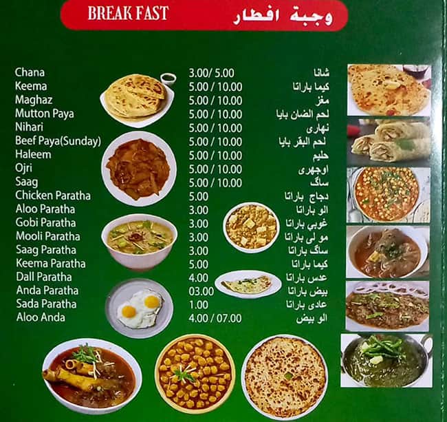 Menu of Corner Fakhr Kashmir Restaurant, International City, Dubai