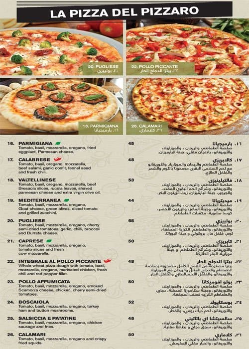 Menu at Pizzaro pizzeria, Sharjah, Sharjah Women's College