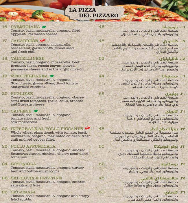 Menu at Pizzaro pizzeria, Sharjah, Sharjah Women's College