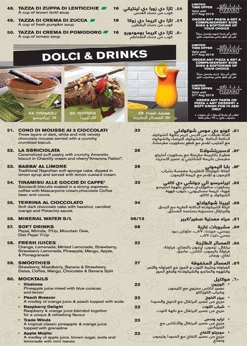 Menu at Pizzaro pizzeria, Sharjah, Sharjah Women's College