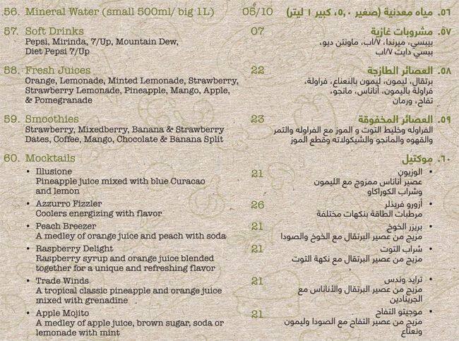 Menu at Pizzaro pizzeria, Sharjah, Sharjah Women's College