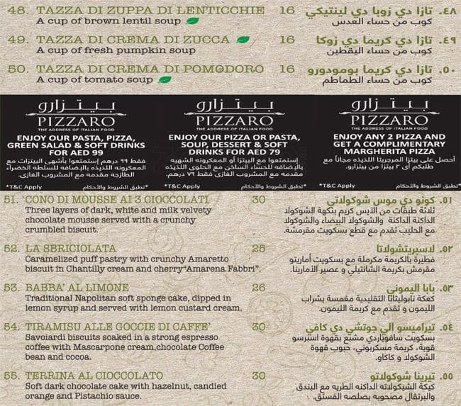 Menu at Pizzaro pizzeria, Sharjah, Sharjah Women's College