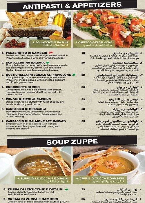 Menu at Pizzaro pizzeria, Sharjah, Sharjah Women's College
