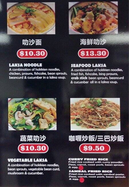 Menu at Laksa House restaurant, Adelaide, 45 Flinders St