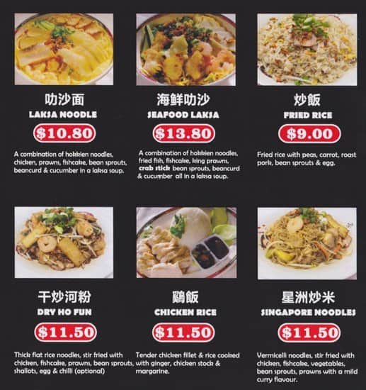 Menu at Laksa House restaurant, Adelaide, 45 Flinders St