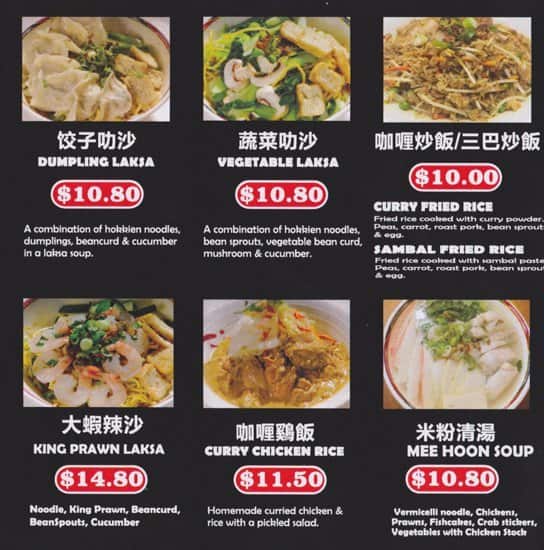 Menu at Laksa House restaurant, Adelaide, 45 Flinders St