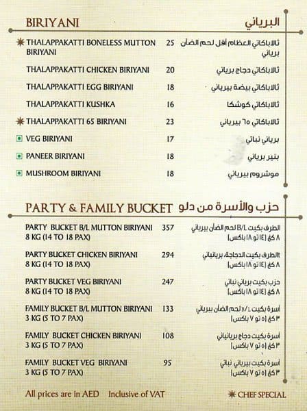 Menu at Dindigul Thalappakatti Restaurant, Dubai, Al Sherouq - 66 Zaa ...