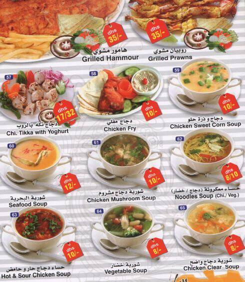 Menu of Barsha Falcon Cafeteria, Al Barsha, Dubai