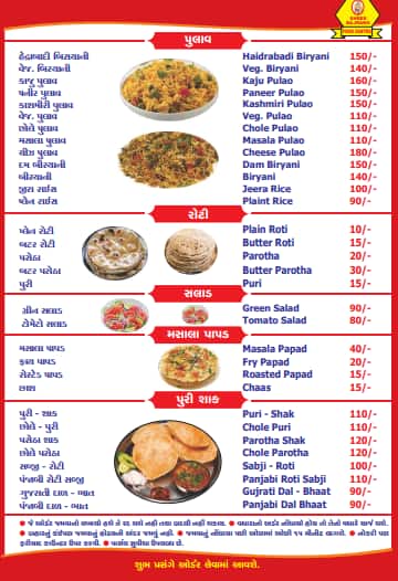 Menu of Shree Bajrang Food Center, Paldi, Ahmedabad