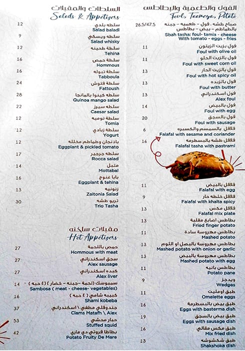 Menu of Tasha, Khalifa City, Abu Dhabi