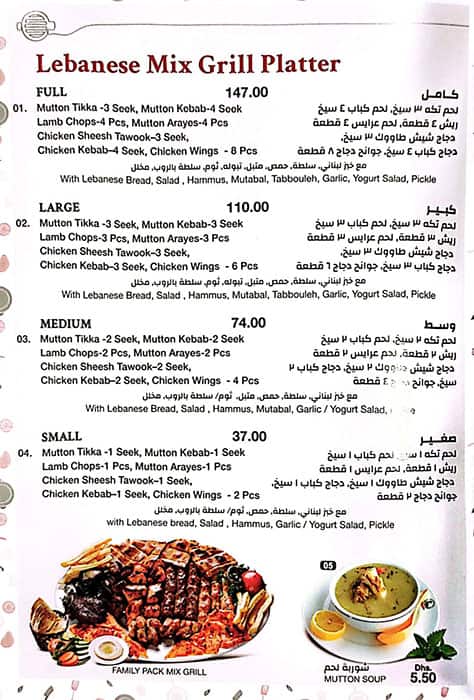 Menu of Eat & Drink, Al Barsha, Dubai