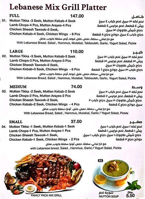 Menu at Eat & Drink Restaurant, Dubai, Abdullah Meheiri Building ...