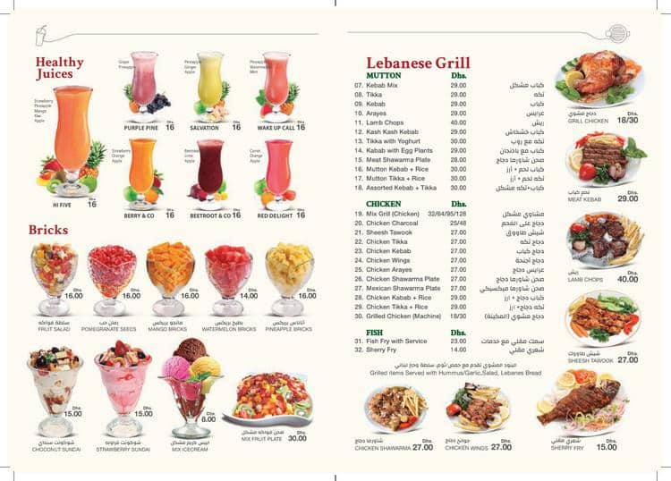Menu of Eat & Drink, Al Barsha, Dubai