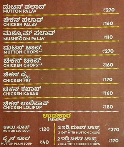 Menu of Karunadu Naati Palav, Kanakapura Road, Bangalore