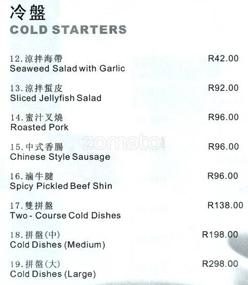 Menu at Lotus Chinese Restaurant, Johannesburg, 160 Jan Smuts Ave