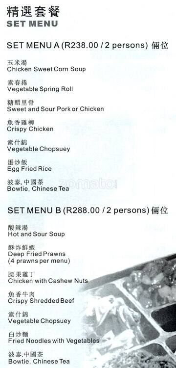 Menu at Lotus Chinese Restaurant, Johannesburg, 160 Jan Smuts Ave