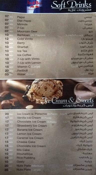 Menu at Julia Domna Cafe, Dubai
