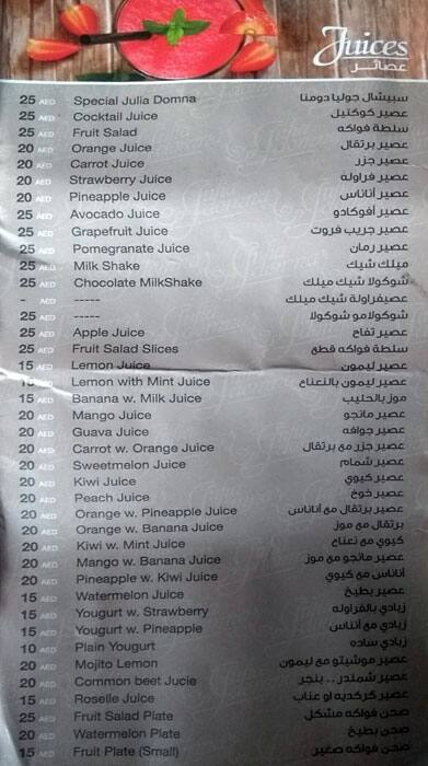 Menu at Julia Domna Cafe, Dubai