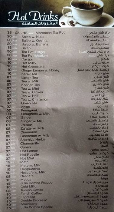 Menu at Julia Domna Cafe, Dubai