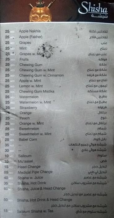 Menu at Julia Domna Cafe, Dubai