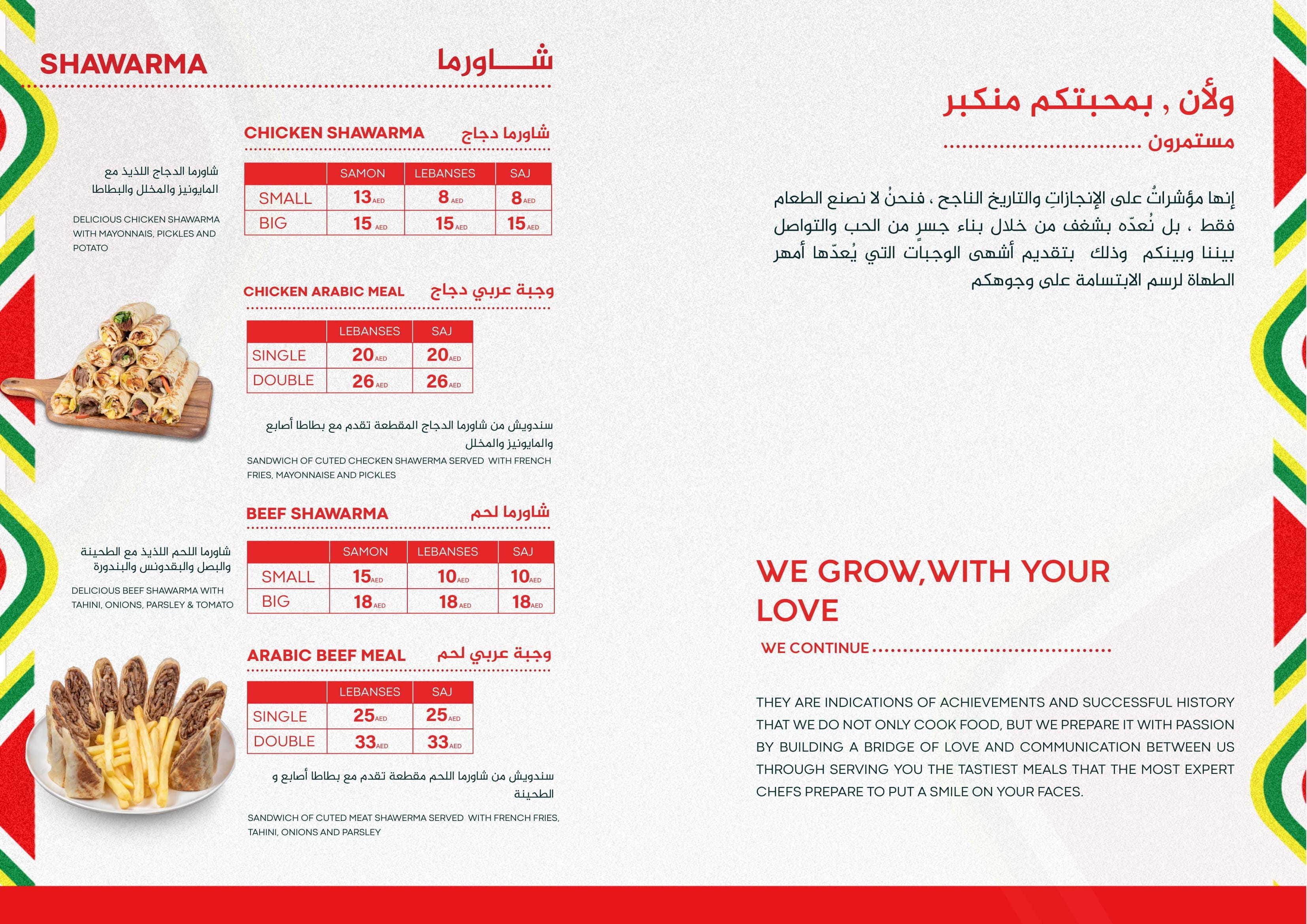 Menu of Laffah Restaurant, Al Jurf, Ajman