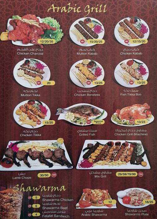 Menu at Shams Al Surur Restaurant & Cafeteria, Dubai
