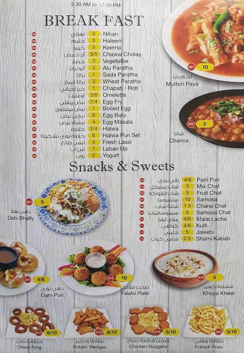 Menu at Shams Al Surur Restaurant & Cafeteria, Dubai