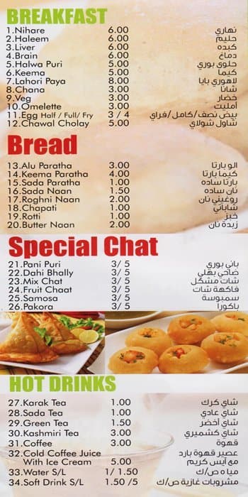 Shams Al Surur Restaurant & Cafeteria Menu - Zomato