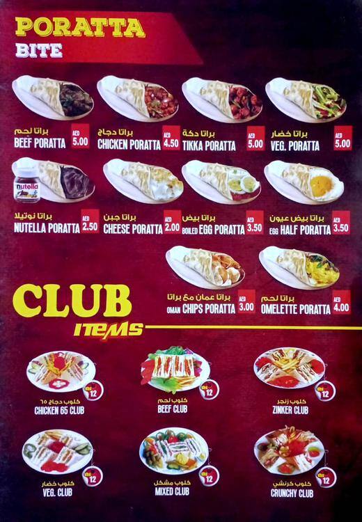 Menu of Sanaa Restaurant, Hor Al Anz, Dubai