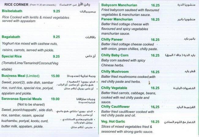 Saravanaa Bhavan, Abu Shagara, Sharjah - Zomato