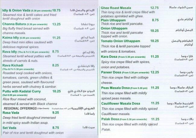 Saravanaa Bhavan, Abu Shagara, Sharjah - Zomato