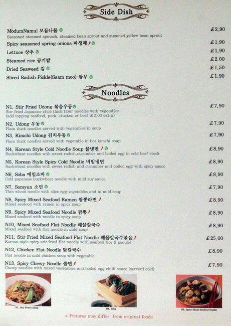 Menu at Yami restaurant, New Malden