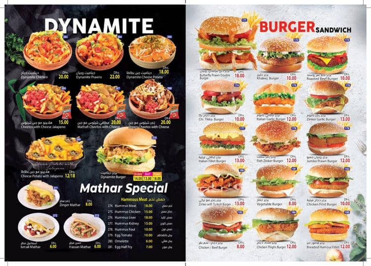 Menu of Fillet King Restaurant, Al Quoz, Dubai