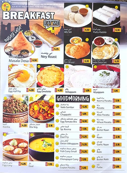 Menu of Tareeq Al Zafaran, Al Nahda, Sharjah