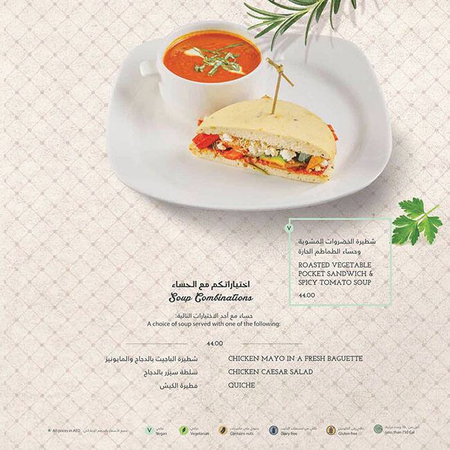 Menu at La Brioche restaurant, Abu Dhabi, SAS AL NAKHL