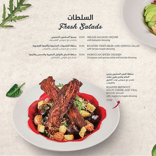 Menu at La Brioche restaurant, Abu Dhabi, SAS AL NAKHL